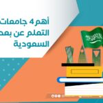 بلاك بورد جامعة الملك خالد | الدليل الشامل (Blackboard KKU)